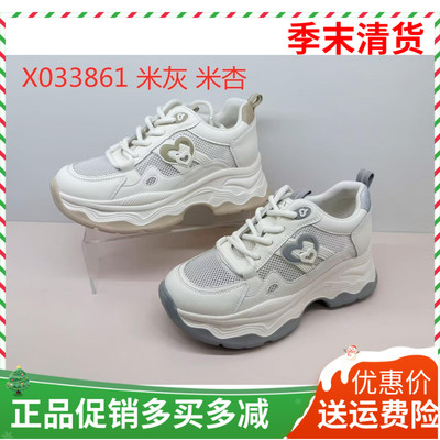 香香莉女鞋2026春夏季新款33861厚底增高轻便透气休闲鞋女单鞋