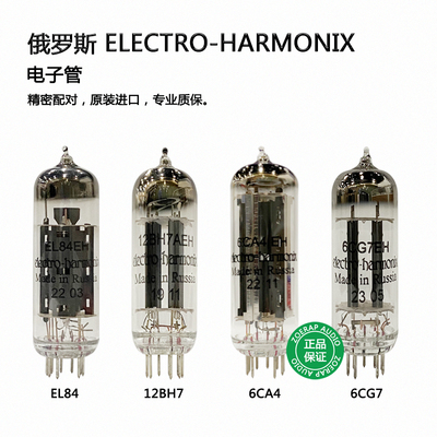 electro-harmonix全系列电子管