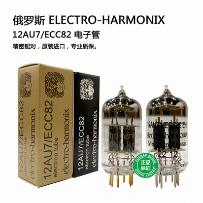 electro-harmonix12AU7电子管