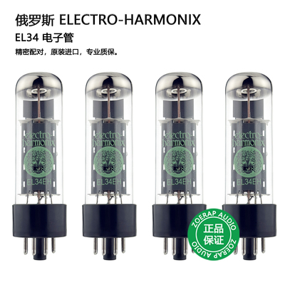 俄罗斯EHEL34电子管