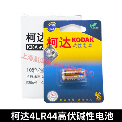 柯达476A 4LR44 A544 L1325F遥控器美容笔止吠器用6v碱性电池10粒