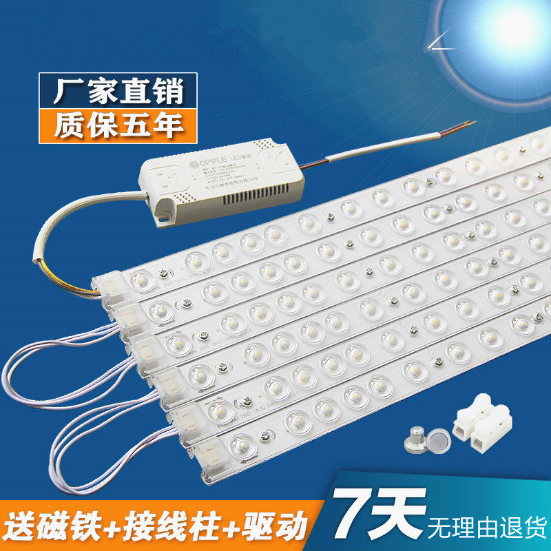 led吸顶灯灯芯改造板替换灯条灯管节能灯光源模组贴片led灯板长条