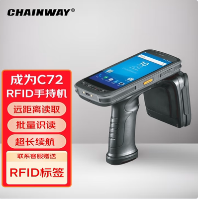 成为C72超高频RFID手持终端电子标签读写器手持机UPC码PDA扫描枪