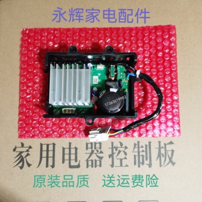 BD629101/BD627101/BD627133-S云米美菱滚筒洗衣机驱动变频主板