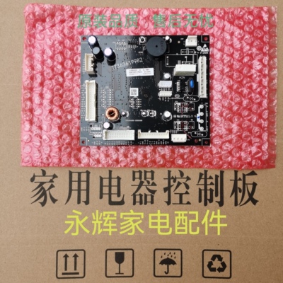 0061800982D海尔冰箱电脑板控制板电源板原装配件主板