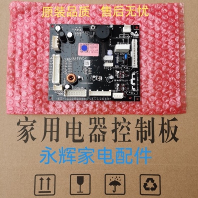 适用海尔0061800982CZ 海尔冰箱电脑控制电路主板