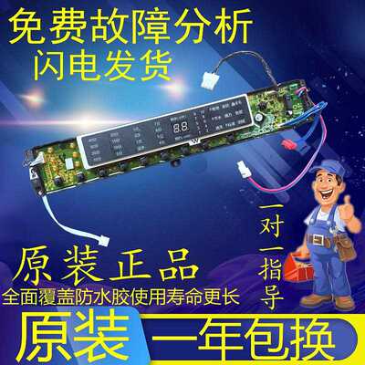 海尔洗衣机电脑板MB7598BF61主板MB7518BF61控制主板0031800020W