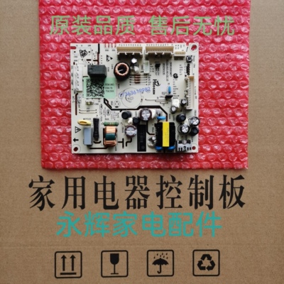 0061800967R适用海尔冰箱BCD-336WLHFD8DB1电脑板电源主控板配件