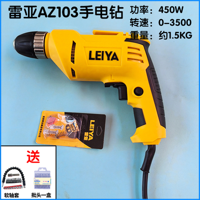 雷亚AZ103/104/131/101手电钻710W大功率手枪钻家用钻正品包邮