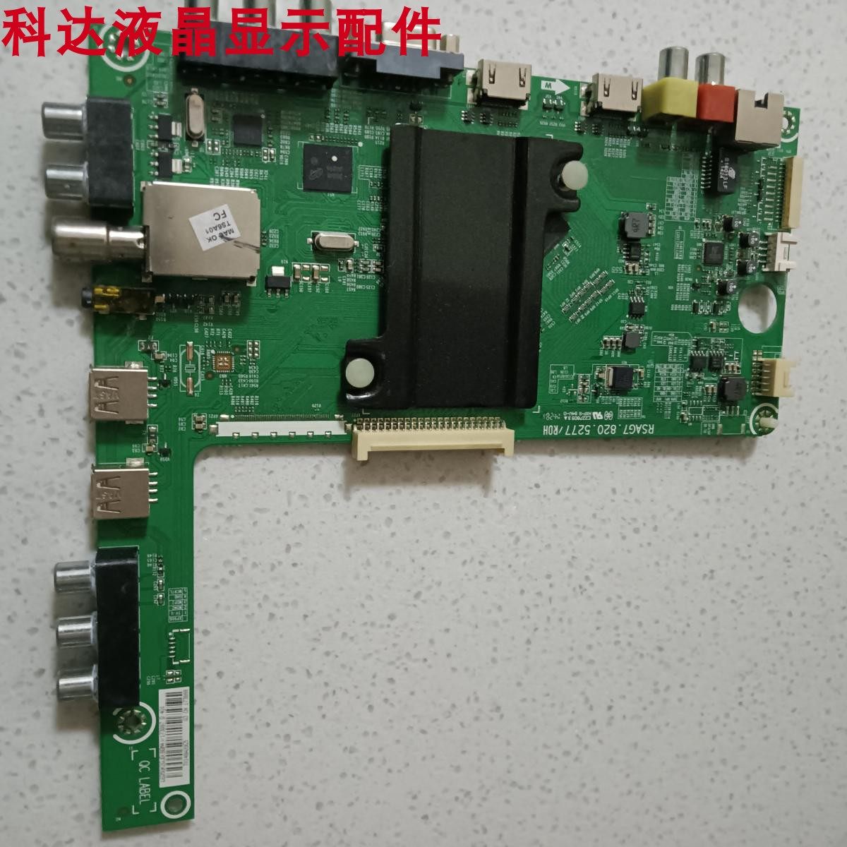 原装拆机海信LED50K20JD(BOM4)主板RSAG7.820.5277屏HD500DF-B01_虎窝淘