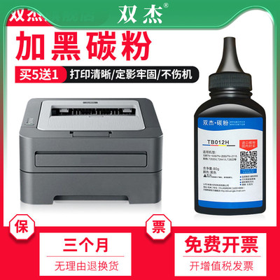 双杰适用t3003c墨粉打印机
