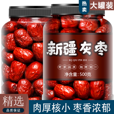 红枣新疆特产干货大枣官方旗舰店