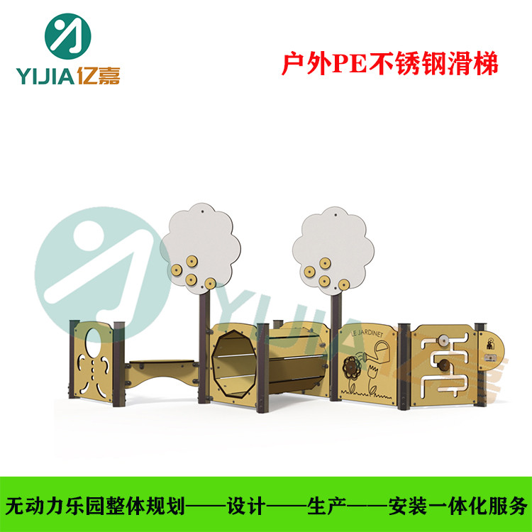 幼儿园室外PE板拓展组合儿童户外不锈钢滑滑梯小区大型游乐设备