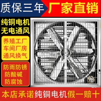 380V220V负压风机工业排风扇