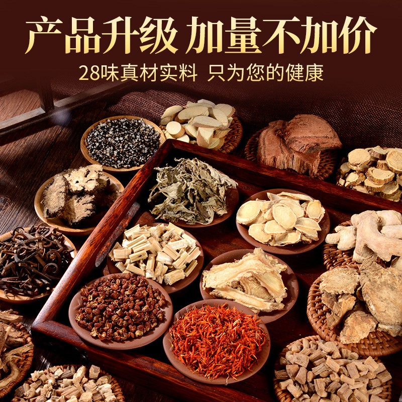 正品二十八味泡脚艾草瑶浴泡澡足浴养生寒药浴包泡澡药包不满可退
