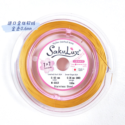 sakulux金丝软线珠宝手链串珠线