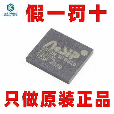 ACSIP无线WIFI芯片智能手机IC