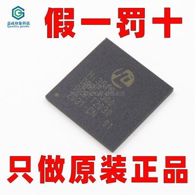 海思HI图像视频芯片低功耗高性能