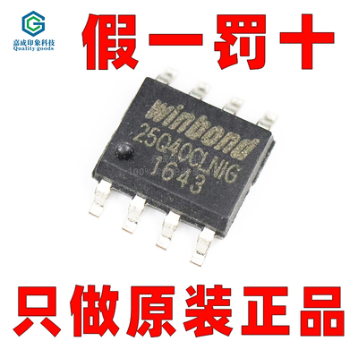 华邦存储器SPI接口NORFLASH