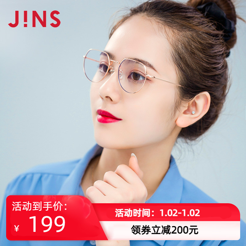 JINS睛姿防蓝光辐射电脑护目镜金属眼镜圆框升级配镜片FPC19S104_虎窝淘