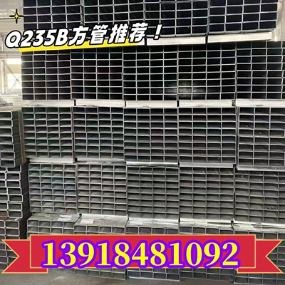 焊接方管低合金方矩管镀锌方钢管