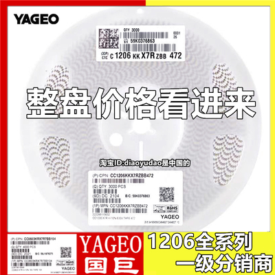 CC1206FRNPO0BN392YAGEO国巨