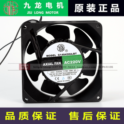 G14045HA2BT全新原装九龙220V 0.18A 14045MM散热轴流风机风扇