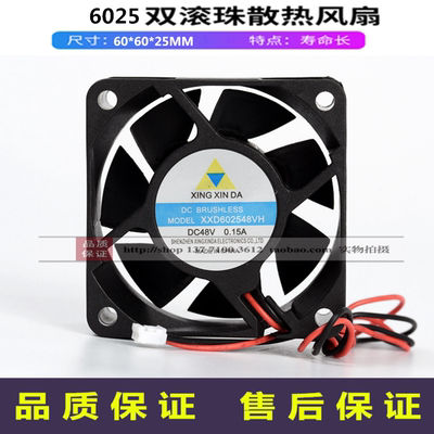 全新XXD602548VH 6CM 6025 48V 0.15A双滚珠轴承风扇6025轴流风机