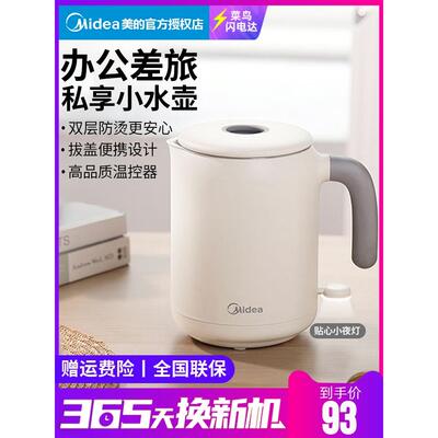 美的迷你小型旅行烧水壶便携式