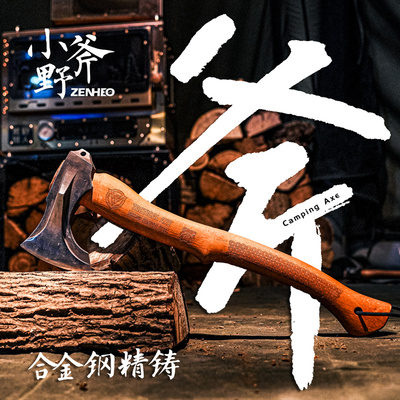 户外多功能长柄营地斧战术野营斧