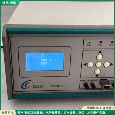 可维修普赛斯电子 PSS BERT-S 高速信号误码测试仪，实图拍