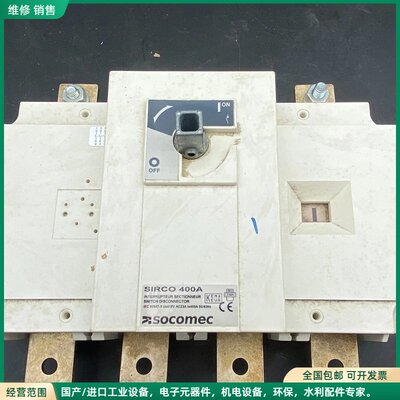可维修SOCOMEC SIRCO 400A Break Switc