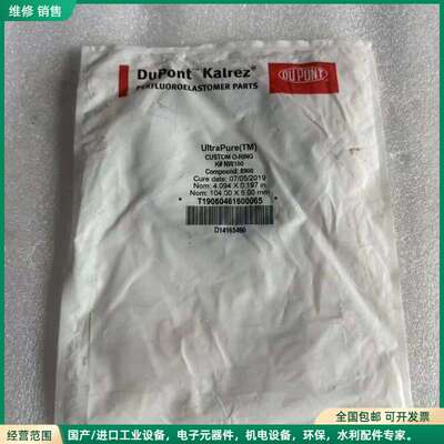 可维修DuPort KALREZ ULTRAPURE K#NW10
