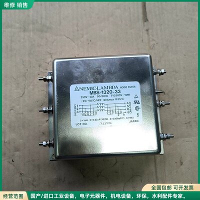 可维修日本兰达MBS-1320-33电源滤波净化器，