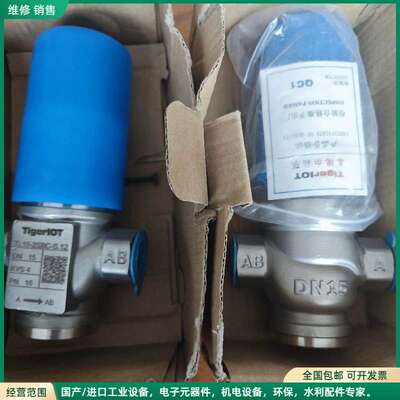 可维修全新Tiger泰德尔电动调节阀TL15-2SBC-S.12，