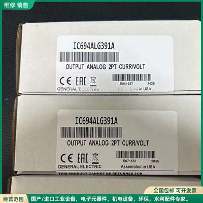 可维修IC694ALG391A+GE+全新原装正品+美国原产+现货