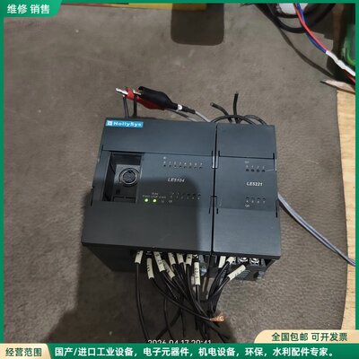 可维修和利时LE5104 PLC主机+LE5221扩展模块一套，主
