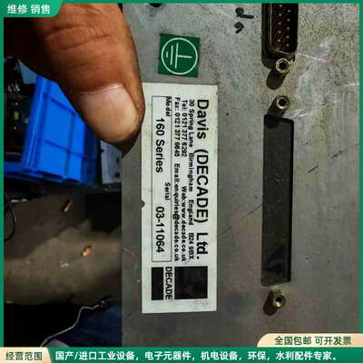 可维修avis戴维斯系统触摸屏，具体型号看图，不会测试，当配件出