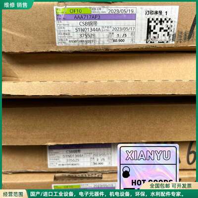 可维修奥的斯钢带，AAA717AP3全新，60.9米一根。还有两根