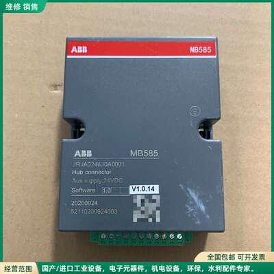 可维修ABB PLC模块，型号：MB585，2RJA024630