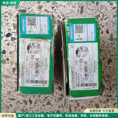 可维修施耐德交流接触器LC1D40AM7C 线圈电压220V 全新