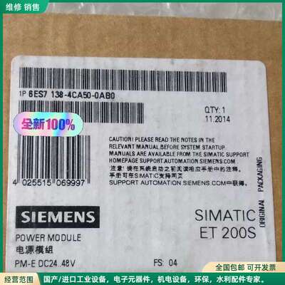 可维修全新未开封6ES7138-4CA50-0AB0产品质保一年
