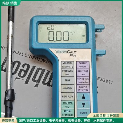 可维修美国TSI原装VELOCICALC PLUS 8386A-M