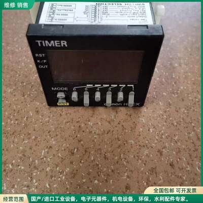 可维修欧姆龙定时器，H5CX-BWSD-501，H7CX