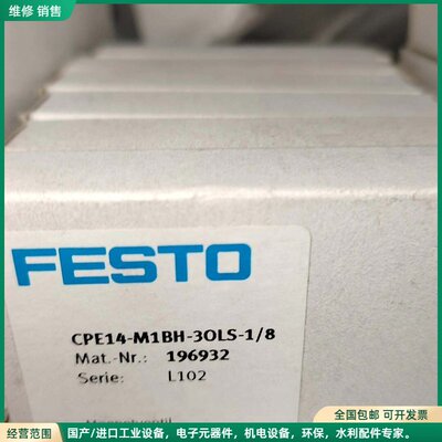 可维修全新费斯托电磁阀CPE14-M1BH-3OLS-1/8 19