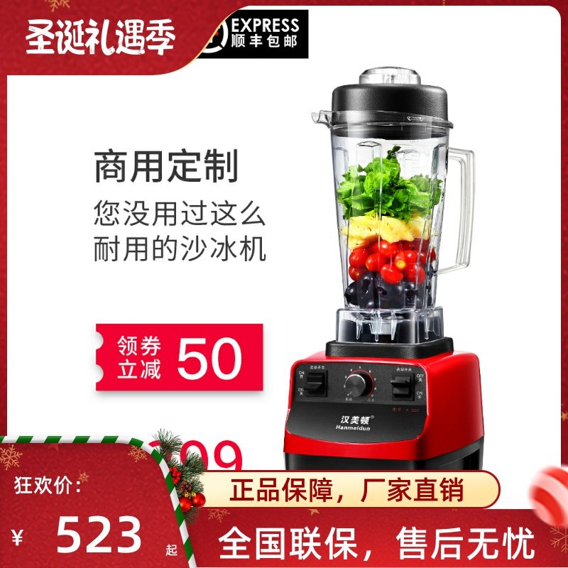 汉美顿沙冰机商用奶茶店刨破冰沙碎冰榨汁机搅拌果汁破壁机料理机