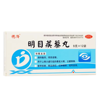【德济】明目蒺藜丸9g*12袋/盒(每20粒重1g)