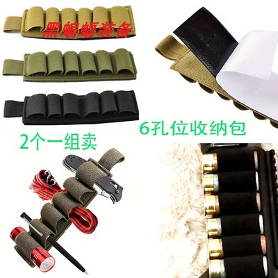 跨境6孔散弹收纳包战术魔术贴散弹收纳袋工具魔术贴（2个一组卖）