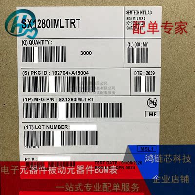 SX1280IMLTRT QFN-24 远程低功耗LoRa 2.4GHz射频收发器