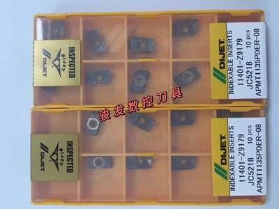 黛杰R0.8数控面铣刀片APMT1135/1604PDER-08 JC8050/5118/5218